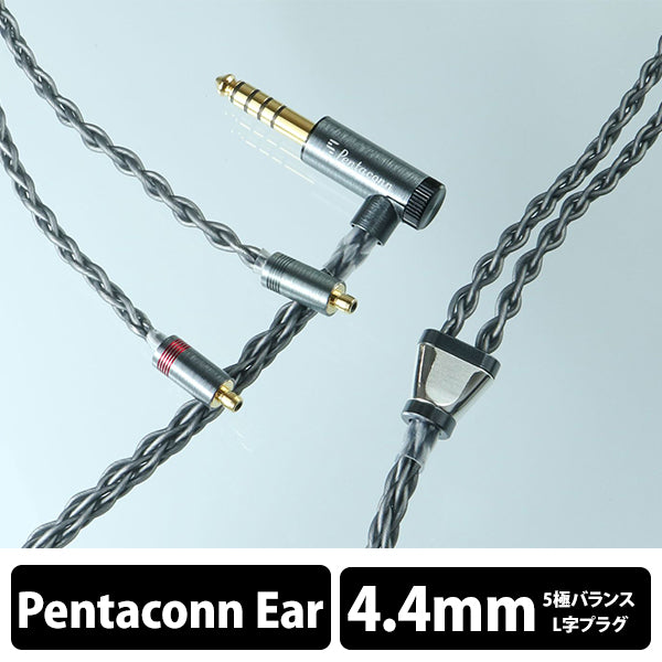 Pentaconn Regulus Pentaconn ear標準 - 4.4mm5極 OFC+OFC+Silver coated 6N OFC cable【P – e☆イヤホン