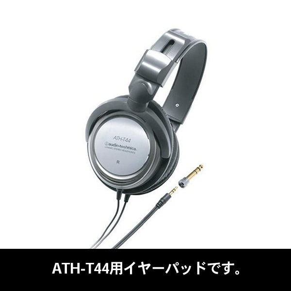 audio-technica HP-T44（ATH-T33/T44用イヤパッド） – e☆イヤホン