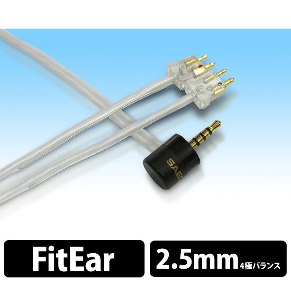 SAEC SHC-B200FF – e☆イヤホン