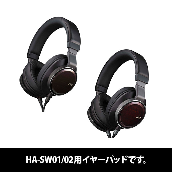 JVC HA-SW01/HA-SW02用コンフォータブルイヤパッド – e☆イヤホン