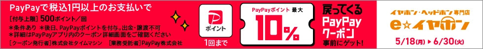 【2026年6月最新】 おすすめのType-Cイヤホン特集！専門店が厳選！ – e☆イヤホン